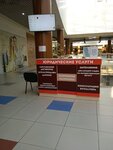 Юридические услуги (Malinovskogo Street No:25), hukuk büroları  Rostov‑na‑Donu'dan