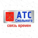 Gosudarstvennoye Unitarnoye Predpriyatiye Avtomaticheskaya Telefonnaya Stantsiya Smolnogo (Omskaya Street No:6к2), telefon santralleri  Saint‑Petersburg'dan