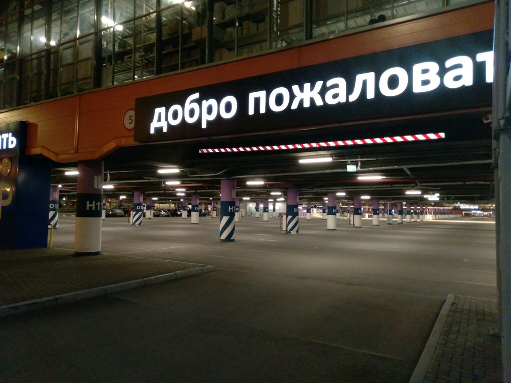 Otoparklar Parking lot, Kudrovo, foto