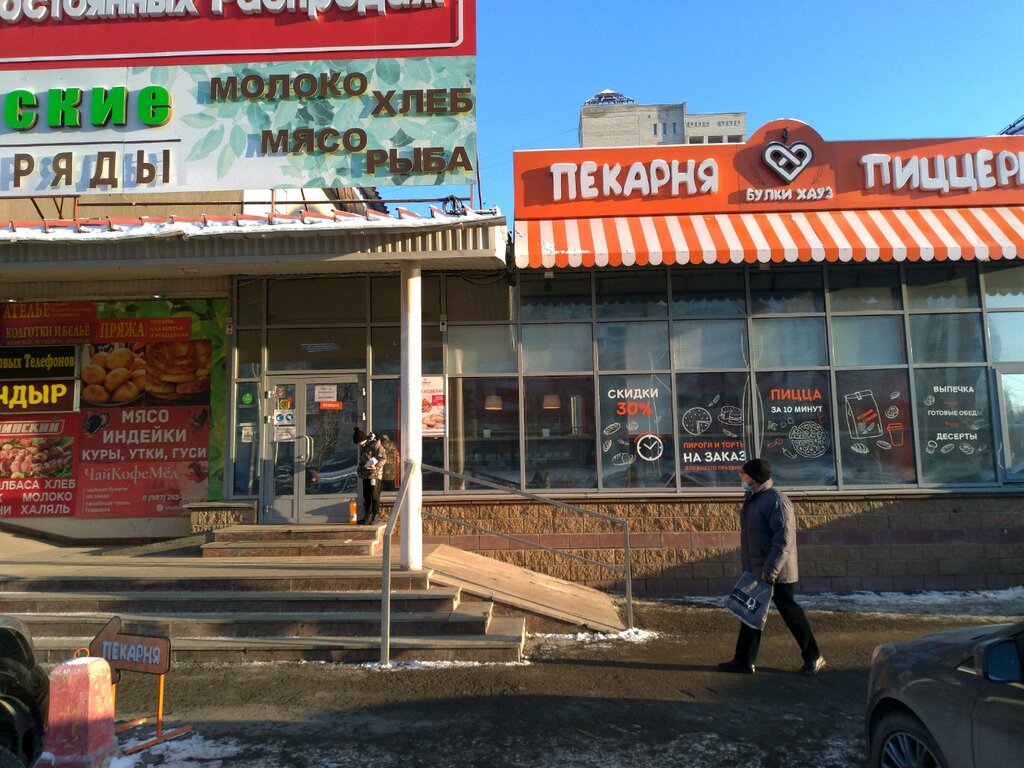 Ekmek fırını Булки хауз, Ufa, foto