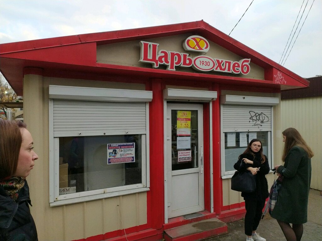 Ekmek fırını Царь хлеб, Sevastopol, foto