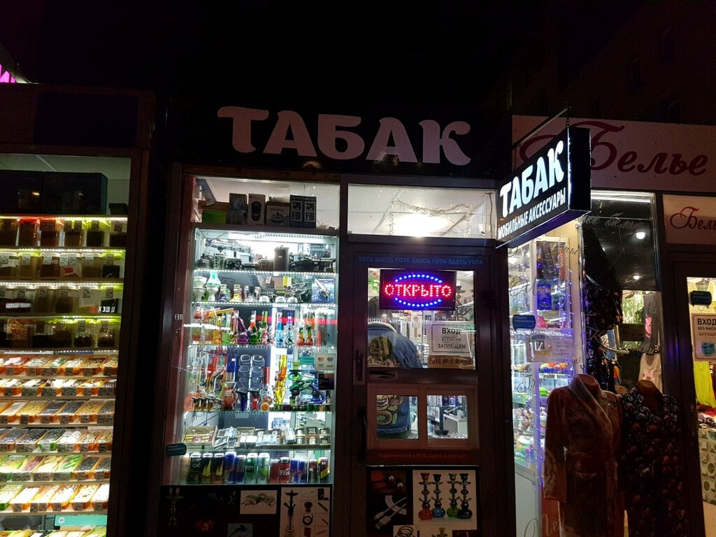 Tütün, sigara mağazaları Табак, Saint‑Petersburg, foto