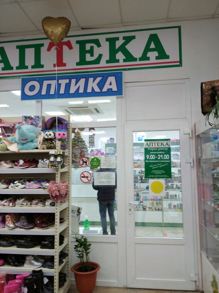 Eczaneler Добрый доктор, Voronej, foto