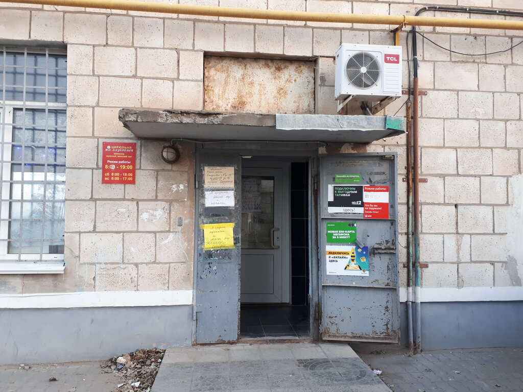 Kırtasiyeler Семена, Volgograd, foto