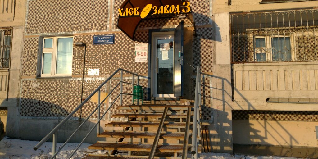 Ekmek fırını Хлебзавод 3, Kazan, foto