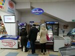 Молком (Stroiteley Avenue No:134А), süt ürünleri satış mağazaları  Penza'dan