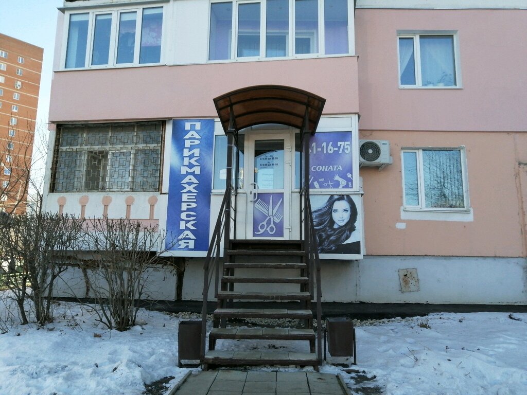Kuaförler Parikmakherskaya Sonata, Penza, foto