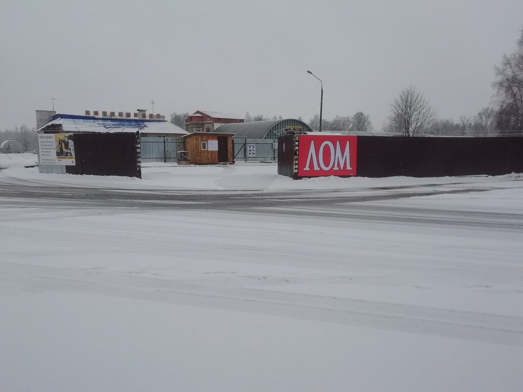 Hurda metal alımı Skarp, Safonovo, foto