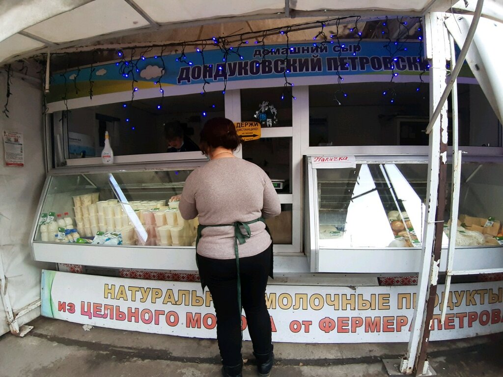 Peynirci Дондуковский Петровский сыр, Soçi, foto