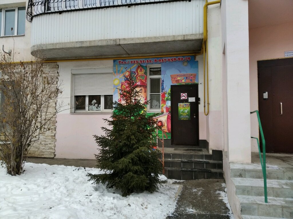 Anaokulları Filippok, Samara, foto