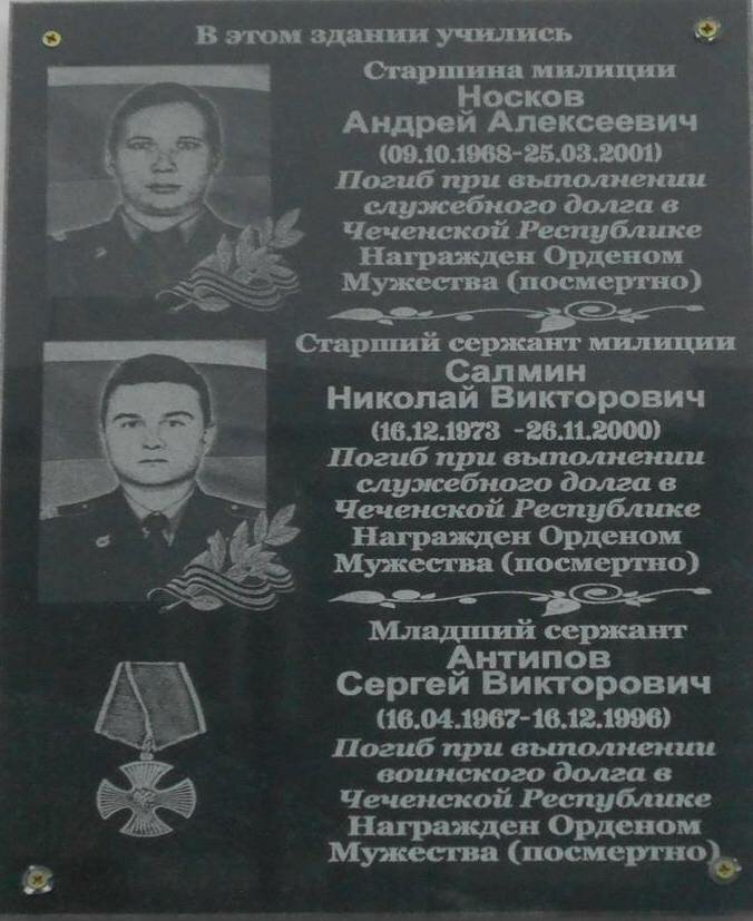 Anıt levhası, anıt taş Учащимся, погибшим в ВОВ, Nijegorodskaya oblastı, foto