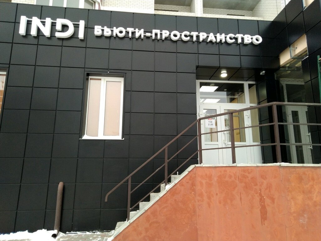 Paylaşımlı ofis Indi, Briansk, foto