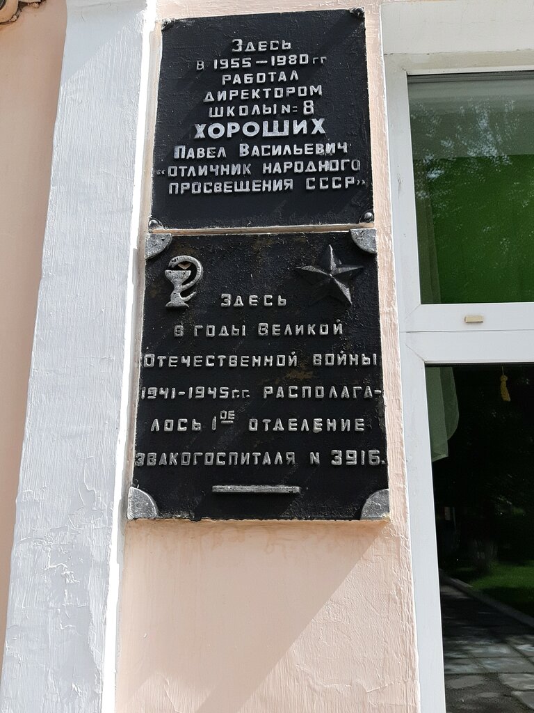 Anıt levhası, anıt taş Эвакуационный госпиталь № 3916, Cheremkhovo, foto