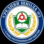 Sosh1 Sunzha town (ulitsa Pliyeva No:45), ortaokul  Ordzhonikidzovskaya'dan