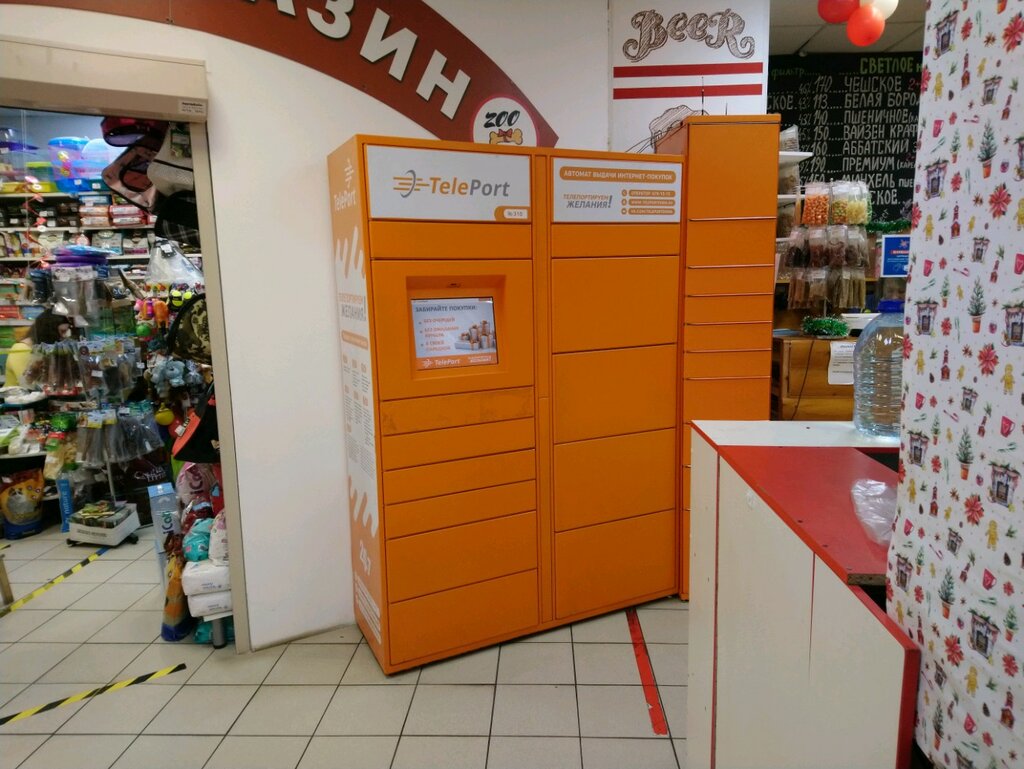 Parsel otomatı Ozon box, Saint‑Petersburg, foto