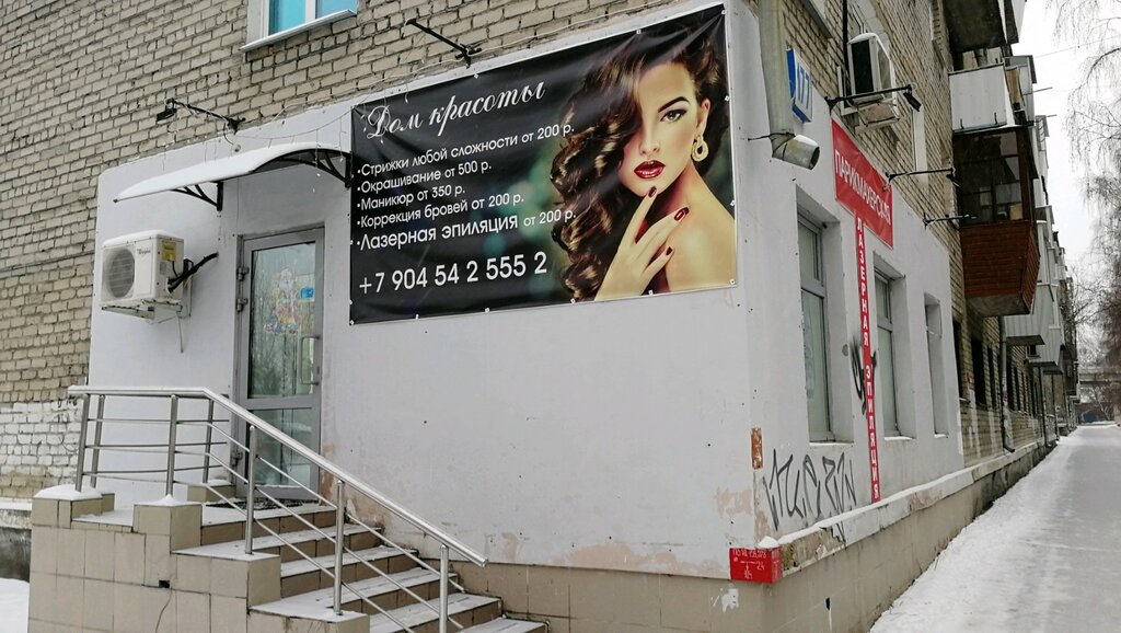Güzellik salonu Дом красоты, Yekaterinburg, foto