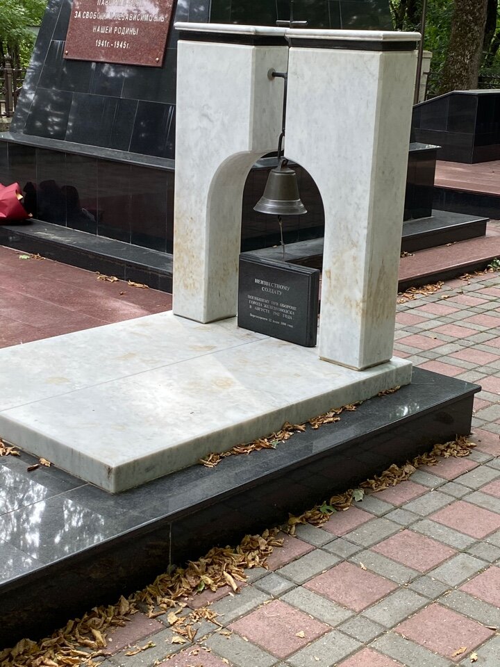 Anıt, heykel Неизвестный солдат, Zheleznovodsk, foto