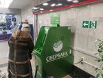 Сбербанк, банкомат (Privokzalnaya Square No:1/2), atm'ler  Rostov‑na‑Donu'dan
