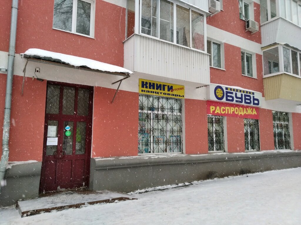 Kırtasiyeler Канцтовары, Samara, foto