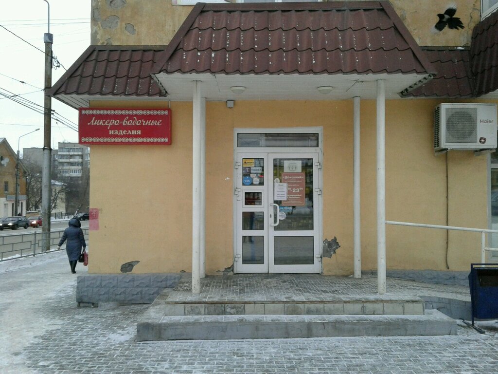 Alkollü içecekler Domashny magazin Alyans, Nijni Tagil, foto