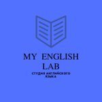 My English Lab (Pomorskaya ulitsa No:9), yabancı dil kursları  Arhangelsk'ten
