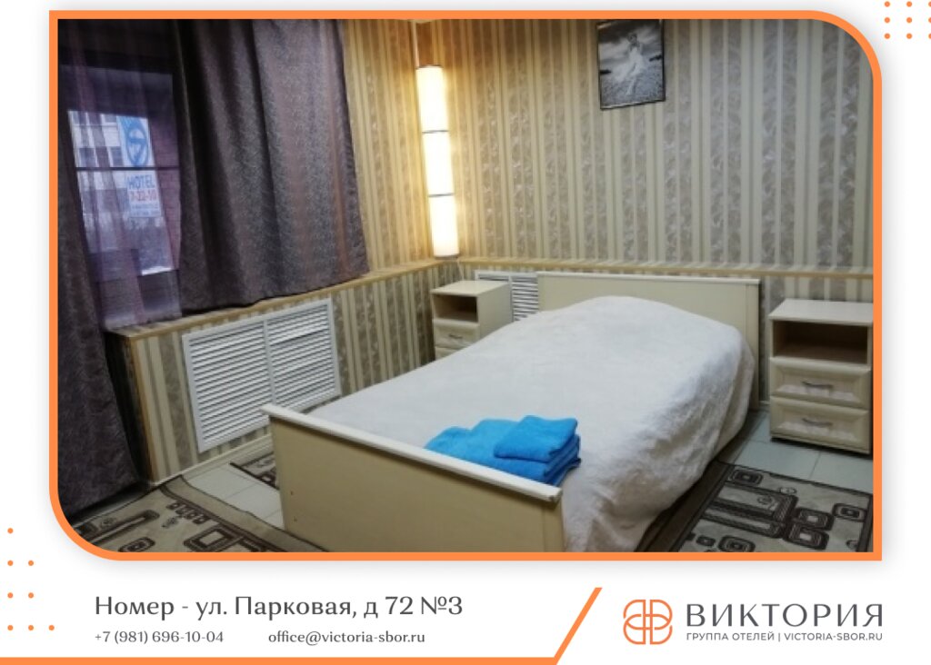 Otel Viktoriya na Parkovoj, 72, Sosnoviy Bor, foto