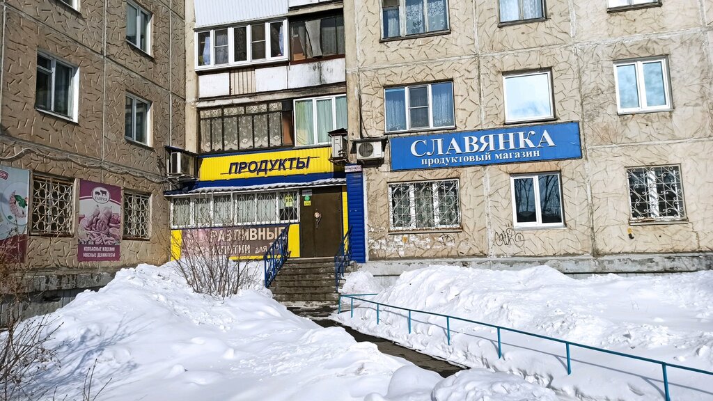 Süpermarket Slavyanuv, Çeliabinsk, foto