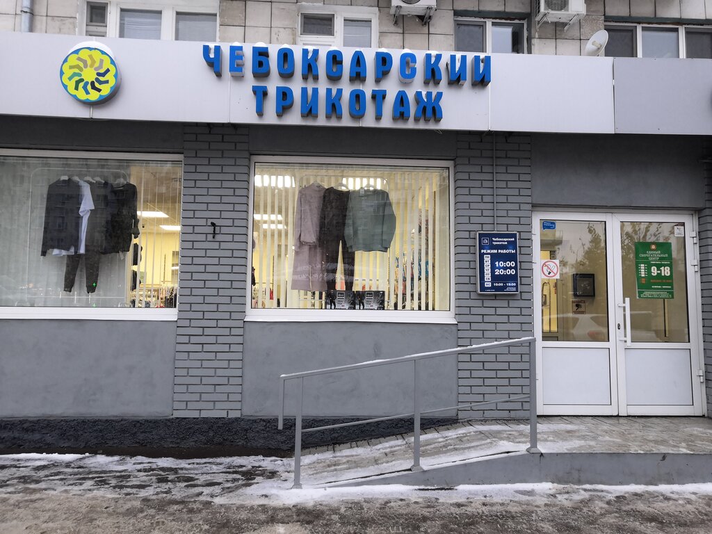 Giyim mağazası Белорусский трикотаж, Kazan, foto