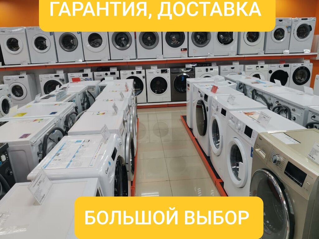 Beyaz eşya mağazaları Bytnezabyt, Moskova, foto