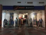 Dzhins Market (Kalinina Avenue No:15с1), giyim mağazası  Tver'den