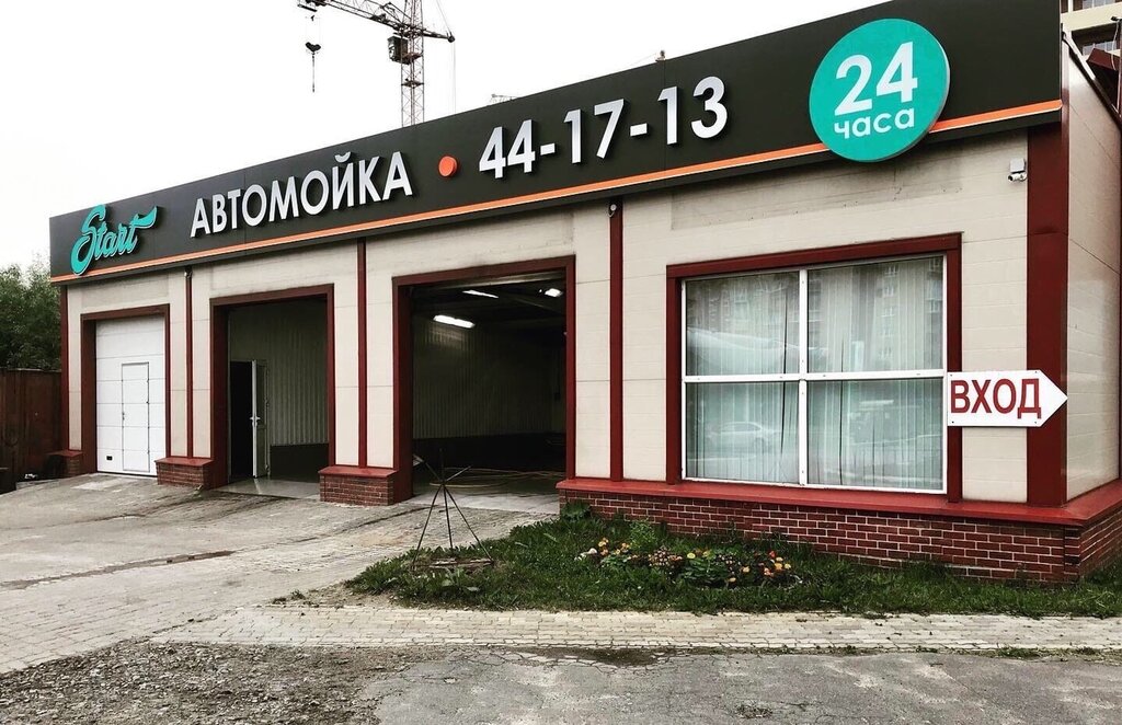 Oto yıkama Start, Arhangelsk, foto