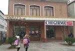 Utes (Andizhan, Uzbekistan Street), giyim mağazası  Andican'dan