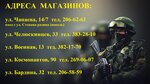 Voyentorg Tylovik (Chelyuskintsev Street No:33), üniforma üreticileri  Yekaterinburg'dan