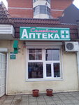 Семейная аптека (ulitsa Lenina No:214А), eczaneler  Goriaçi Kliuç'tan
