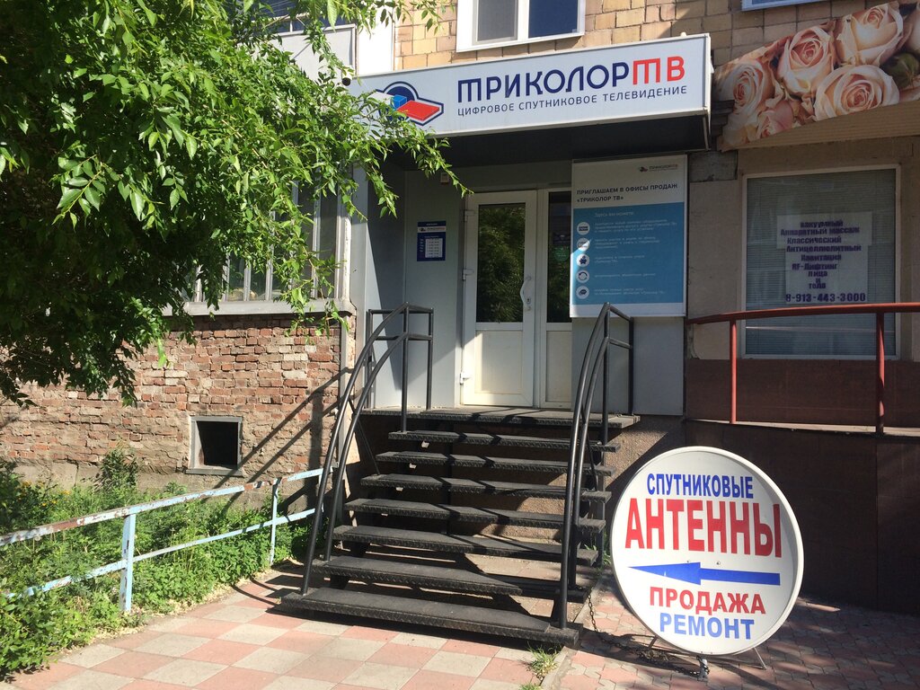 Uydu televizyonu Trikolor-Servis, Abakan, foto