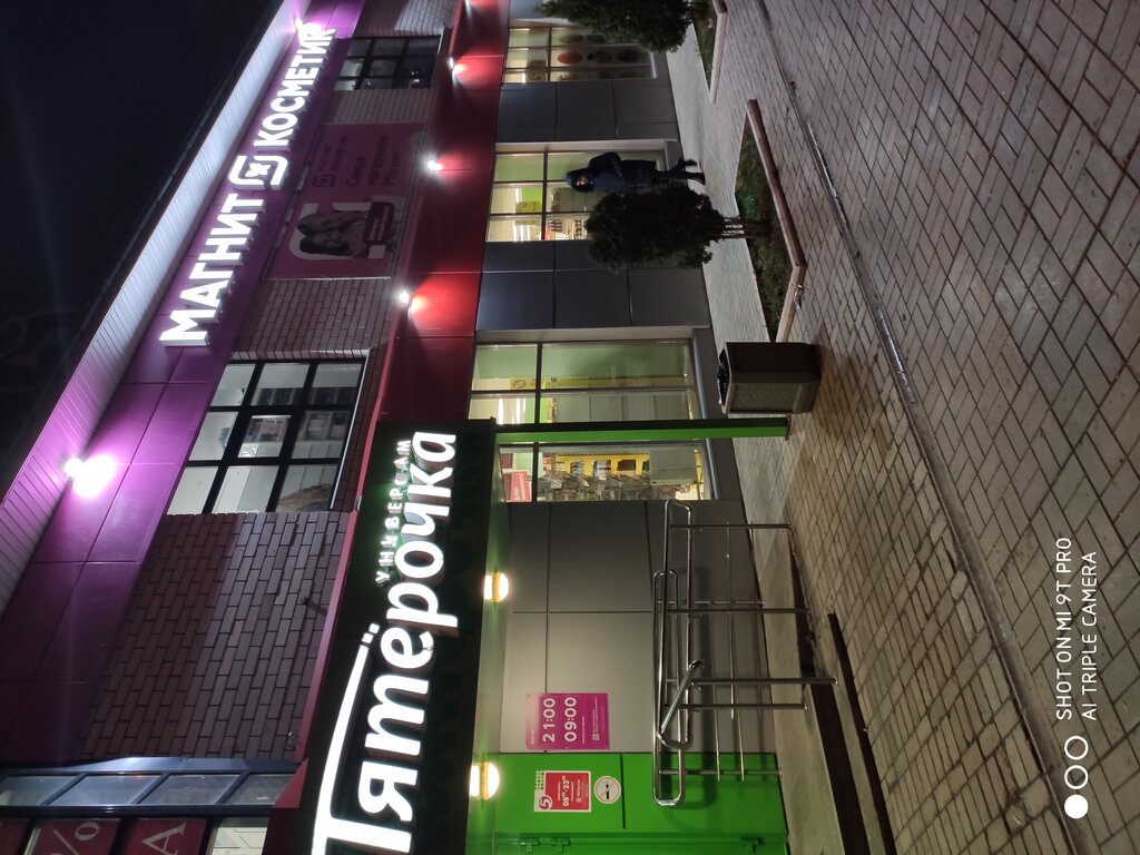 Kozmetik ve parfümeri mağazaları M. Kosmetik, Aleksin, foto