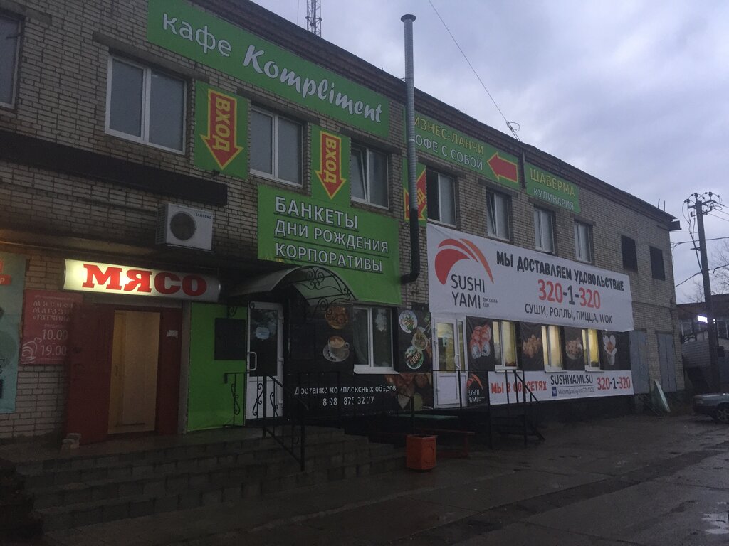 Kafe Kompliment, Sosnoviy Bor, foto