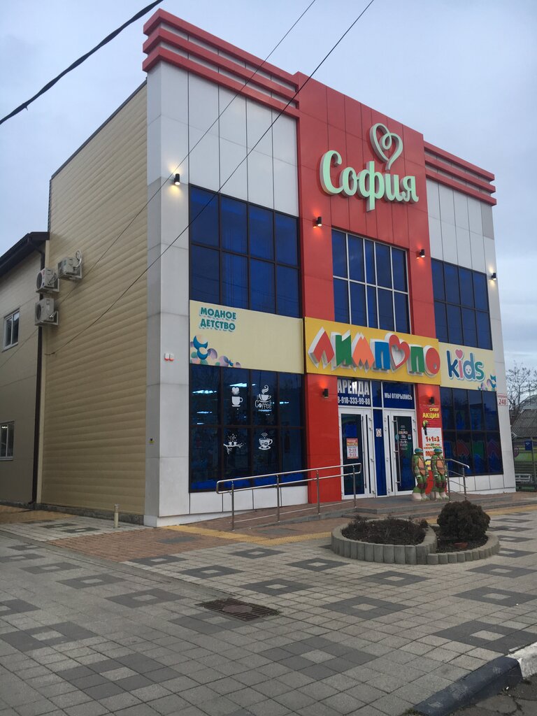 Otel Sofia, Slaviansk‑na‑Kubani, foto