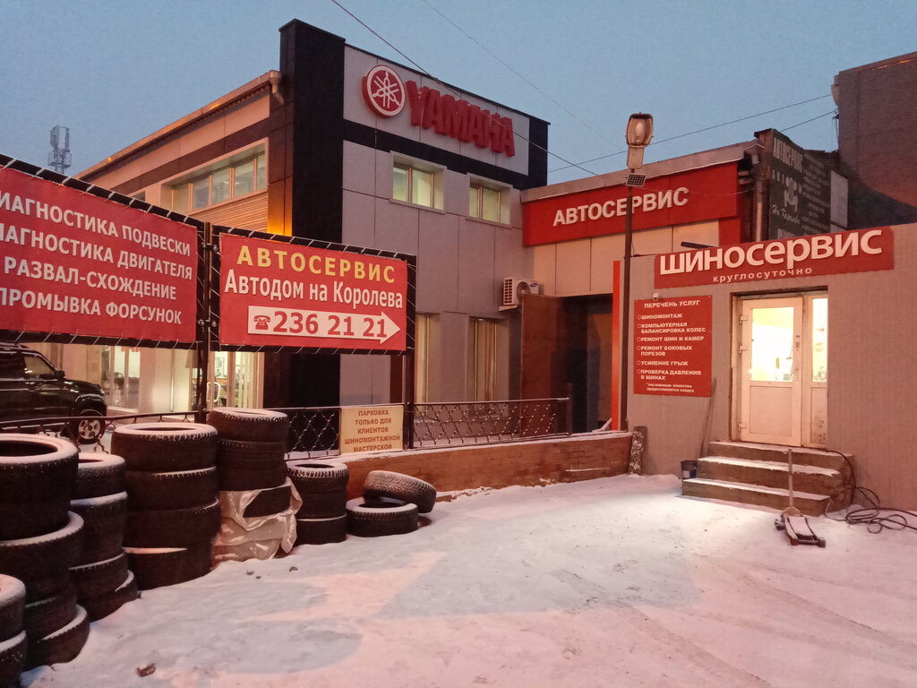 Oto lastik tamiri Shinoservis, Krasnoyarsk, foto