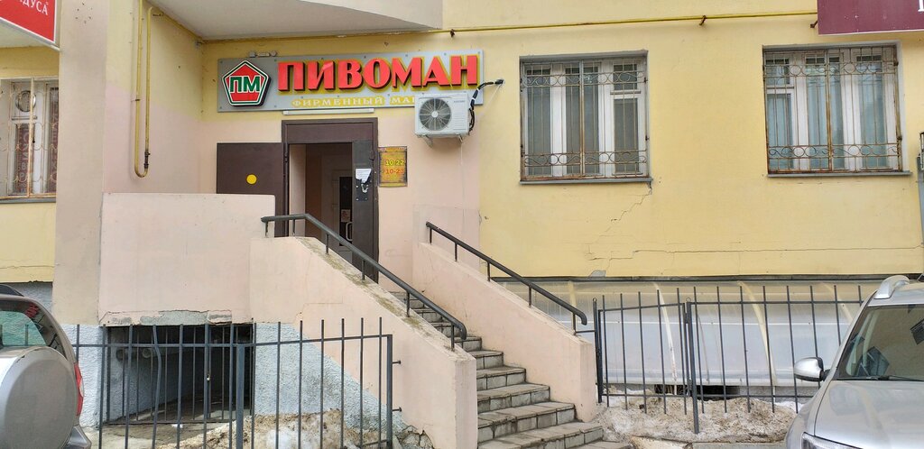 Bira dükkanı Пивоман, Vladimir, foto