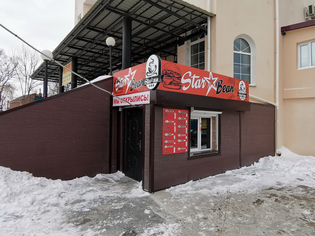 Fast food Star Bean, Bolşoy kamen, foto