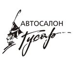 Gusar Used cars (Truda Street No:90Б, Kirov), otomobil satış galerileri  Kirov'dan