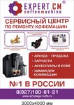 Кофейный мир (Stroitelnaya Street No:18Ас2), çay-kahve makinaları, otomatları  Saransk'tan