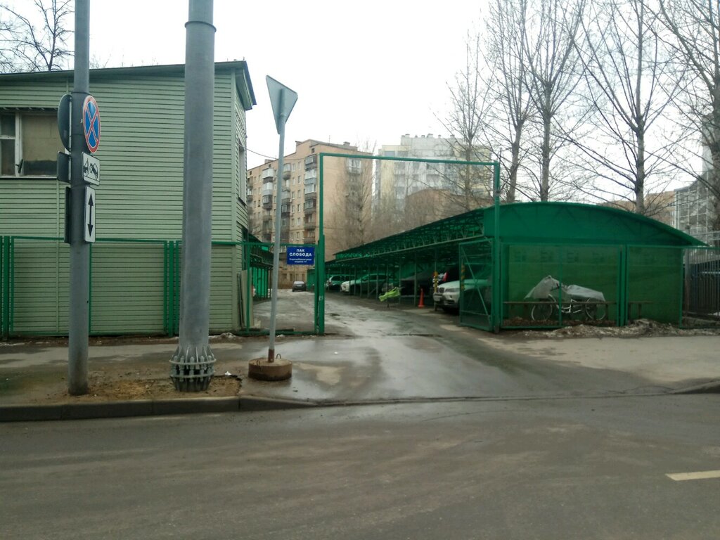 Garajlar Слобода, Moskova, foto
