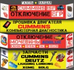 LiuGong Cummins (Luganskaya Street No:59к1А), otomobil yedek parçaları  Yekaterinburg'dan