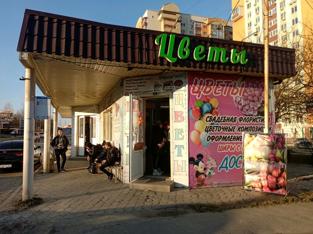 Çiçekçiler Isabelle, Rostov‑na‑Donu, foto
