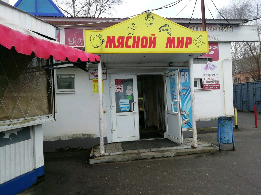 Kasap, şarküteri Мясной мир, Tver, foto