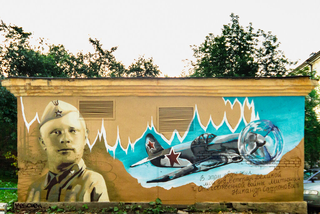 STENOGRAFFIA Мой дедушка - герой, Yekaterinburg, foto