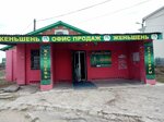 Женьшень (Naberezhnaya ulitsa No:1А, selo Solnechnaya Polyana), besin takviyesi, aktariye  Samarskaya oblastından
