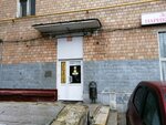 Lotos (Khimkinsky Boulevard No:13), kuaförler  Moskova'dan
